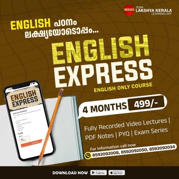 English Only Course – Lakshya Kerala PSC Coaching Center