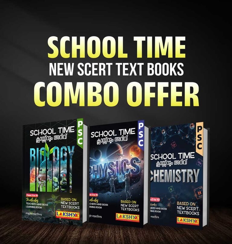 Books – Lakshya Kerala PSC Coaching Center